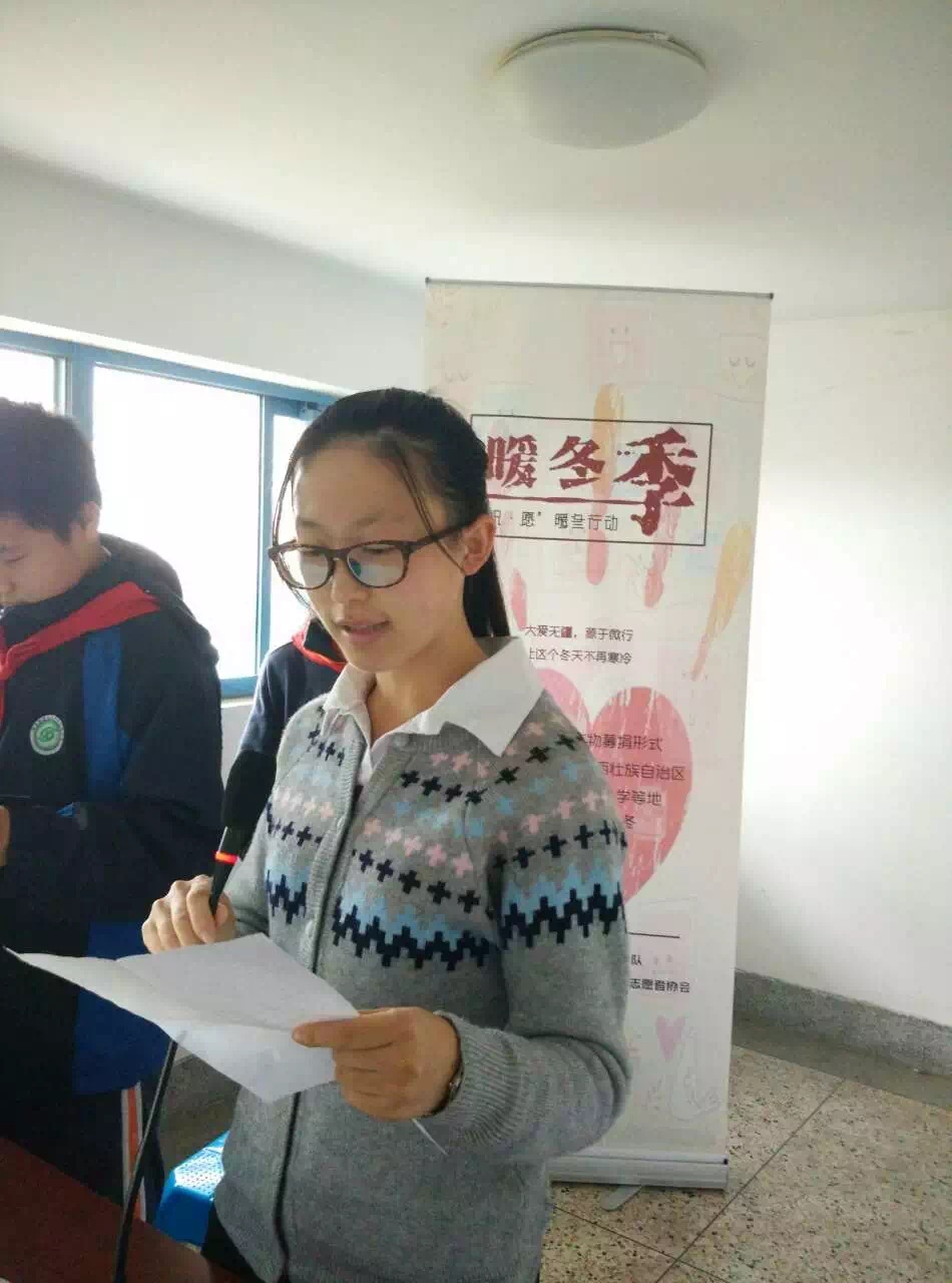 2015年11月23日 纺织学院 暖冬活动通讯稿