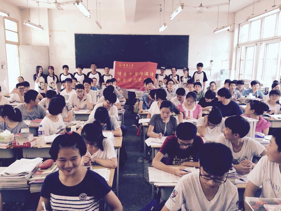 理学院“情系千里传温情，教育为先爱同行”赴安徽临泉社会实践团7月13日活动通讯